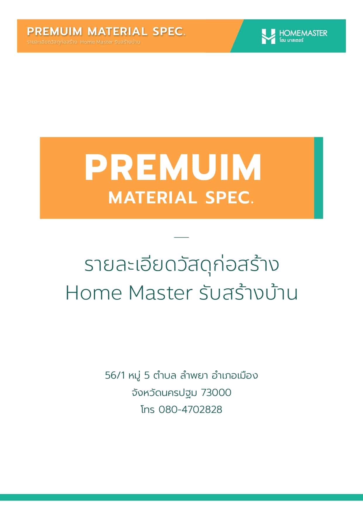 Product Spec - Home Master